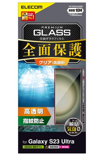 【対応機種】Galaxy S23 Ultra(SC-52D/SCG20) ガラス特有のなめらかな指滑りを実現する高透明タイプの保護ガラスです。 表面硬度10Hの強化ガラス採用により、保護ガラス表面の傷を防止します。 ※当社基準による10H鉛...