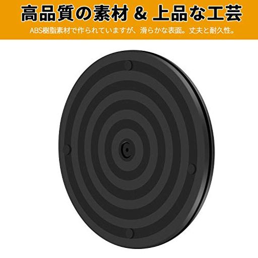 高品質のABSプラスチック製, に最大 25KG。直径:20cm 滑り止めバンパーを採用し、安定した回転を実現。 プラットフォーム / 回転360度自由に回転させ、スムーズな旋回。ボールベアリング旋回が適用され。 少しの力でスムーズに回転す...