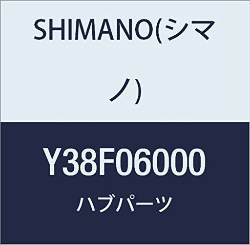 シマノパート:Y38F06000 対応モデル:SG-S705 部品コード:Y38F06000