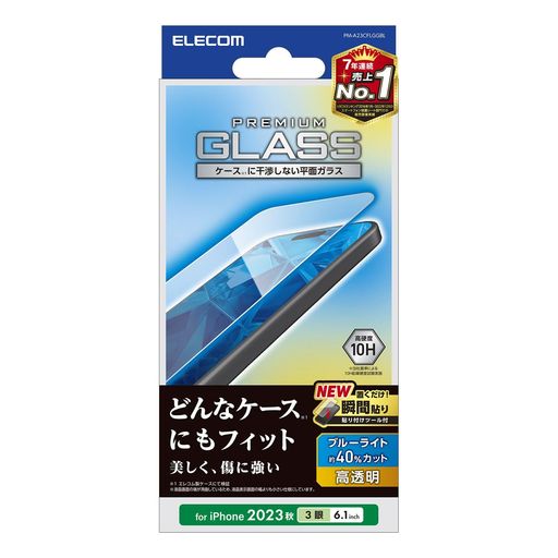 ガラス特有のなめらかな指滑りを実現するブルーライトカットタイプの画面保護ガラスです。 ディスプレイが発する光の中の青い部分「ブルーライト」を約40%カットします。 ※ブルーライトは目の角膜や水晶体で吸収されずに網膜まで到達し、網膜の機能低下...