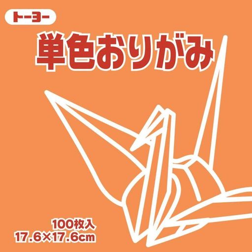 【色】うすだいだい 【サイズ】17.6cm角 【枚数】100枚 【対象年齢】3歳から 【特徴】サイズ、色数を豊富に取り揃え、幼稚園や学校教材として幅広く使用できる