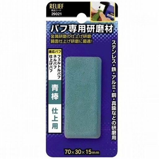 サイズ:70x30x15mm 用途:仕上げ 対応素材:ステンレス、鉄、アルミ、鋼、真鍮など 適応バフ:フェルトバフ、ネルバフ、仕上バフ