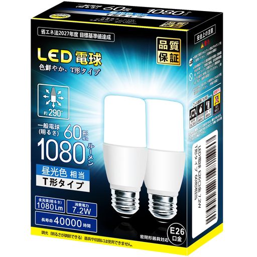 T形タイプLED電球口金直径26mm60w100w形相当1080ルーメン(7W)一般電球・密閉器具対応 (D形)同等サイズ(外径40mm/長さ108mm) 断熱材施工器具対応 3光色ラインアップ&amp;Ra85 光色:昼光色相当 口金E2...