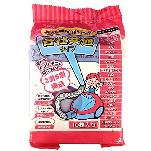 よこ型クリーナー21社に適合する共通タイプの紙パック 2重5層構造で細かなゴミもキャッチ