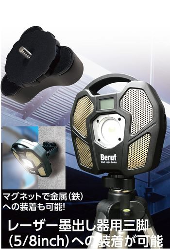 (BTK-1301ワークライトシリーズ用)