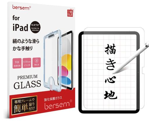 【対応機種】iPad 第11世代 (A16) 2025 11インチ / 第10世代 2022 10.9インチ 専用 ガラスフィルム。モデル番号については、iPadの背面下部を確認してください。 【専用ガイド枠付き】独創的な自動アライメント貼...