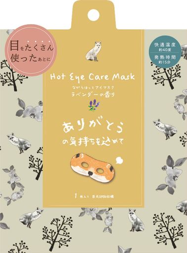 ご使用温度:約40°C/発熱時間:約15分/ラベンダーの香り