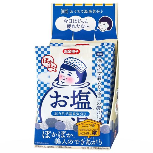 ミネラル 1包 容量50g 薬用入浴剤 冷え症・肩こり・今日の疲れに 大地の安らぎ木の香り 湯色にごり