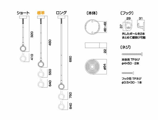 材質(本体):亜鉛ダイカスト 材質(カバー):ポリアセタール樹脂 材質(ポール):ステンレス 材質(ポール先端):亜鉛ダイカスト(クロームメッキ仕上) 材質(リング):ナイロン 色:ホワイト 呼称:標準 全長(mm):3段階の長さ調整(46...