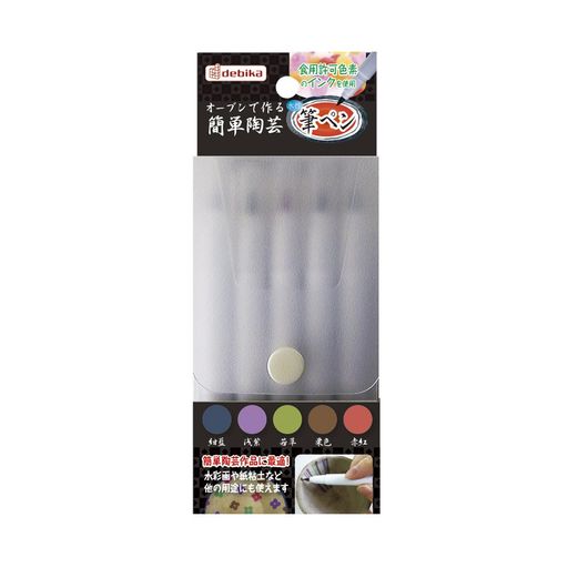オーブンで作る簡単陶芸用の筆ペンセット。 5本セット。食用許可色素なので食器にも安心して使えます。 陶芸だけでなく、水彩画や紙ねんど作品等にも使えます。 【セット本数】5本【カラー】紺藍、浅紫、若草、栗色、赤紅 【インク】水性顔料(食用許可色素)