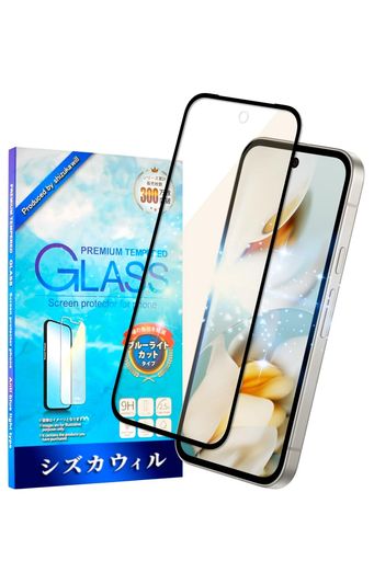 【誰でも使いやすい】ガラスフィルムの種類で迷ったらこれ!年齢や性別、職業に関係なく使いやすいスタンダードタイプ。リピーターに指示され続ける高品質ガラスフィルムで、スマートフォンを保護します 【目を守ります】ブルーライトカット反射技術によりブ...