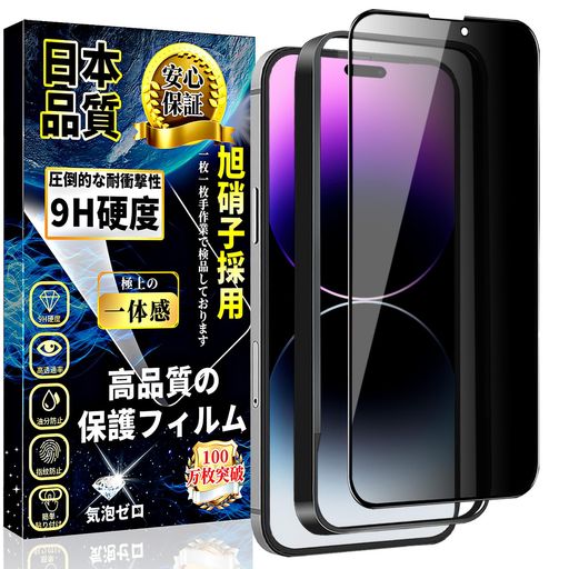 【覗き見防止】画面を横から覗かれることを防ぐ180度ブラインド仕様のプライバシー保護フィルムです。正面と上下から見ると高透過率ではっきり見えますが、角度を変えるとブラインドルーバーにより画面が段々真っ黒になり、満員電車などの人の多い場所でも...