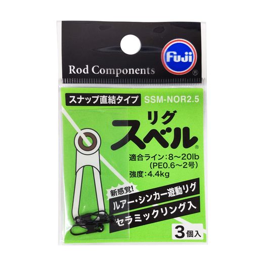 仕様:スナップ直結タイプ 入数: 3個入 適合ライン: 8~20lb(PE0.6~2号) 強度: 4.4kg 新感覚!ルアー・シンカー遊動リグセラミックリング入 Oリングを使用しお財布に優しくなりました! シンカー、フロートの素早い交換が可...