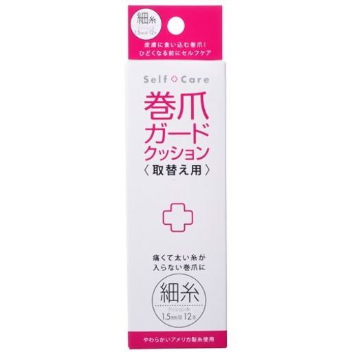 痛む巻爪のセルフケア 原産国:日本(糸:アメリカ) 商品サイズ(幅X奥行X高さ):175x20x50 材質:ナイロン