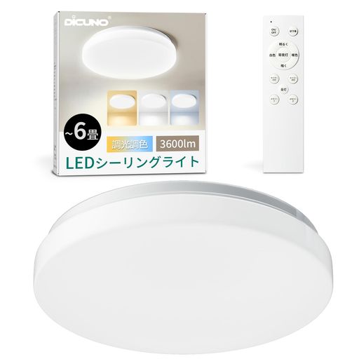 LED シーリングライト 6畳:消費電力:32W、全光束:3600lm、定格電圧:AC100V(50/60Hz)、色温度:3000K-6500K、演色性:Ra80、設計寿命:25000時間、サイズ:約直径28cmx高さ6.5cm、重量:約6...