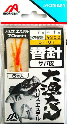 オレンジサバ皮使用