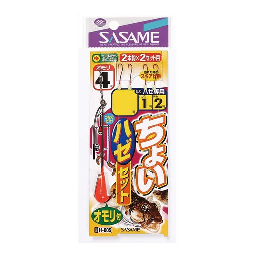 仕様:2本鈎+スペア1セット