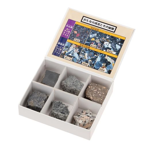 ミニ標本シリーズ 箱のサイズ:75x90x20mm 内容:玄武岩、安山岩、流紋岩、斑レイ岩、閃緑岩、花岡岩、各片面研磨 偏光顕微鏡で観察した標本画像、産地リスト付き この商品に使用している岩石、鉱物、化石標本は天然のものですので個体によって...