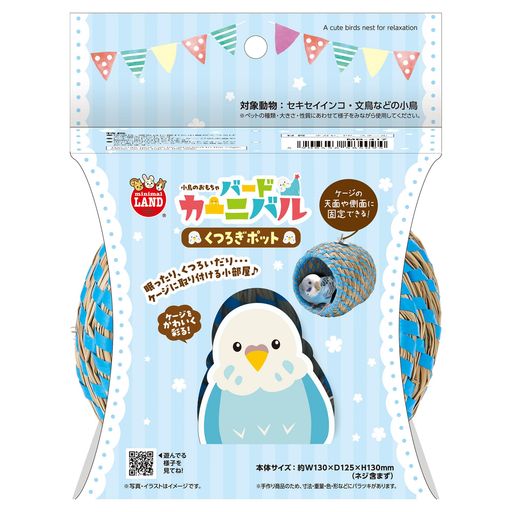 インドア ●保温性、通気性に優れた小鳥がくつろげる手編みポットです。●レイアウトに合わせて、ケージの天面や側面に取り付けられます。●ポットの中におやつを隠してフォージング!楽しくコミュニケーションを取ることができます。 本体サイズ:約W13...