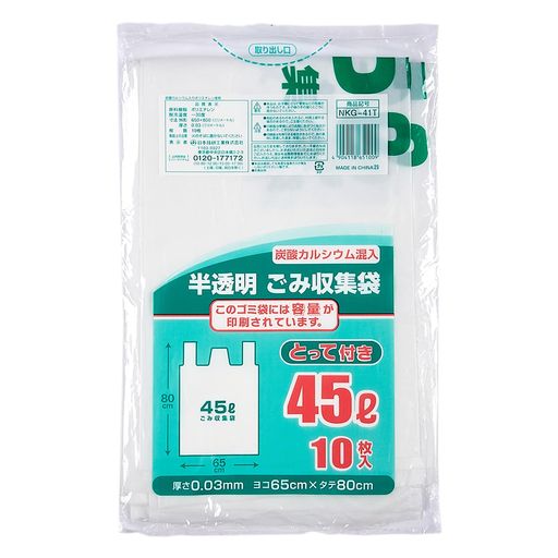 【一目でわかる!便利な「容量表記」プリント】 袋の表面に「20L」「45L」などの容量がはっきりと印刷されている仕様。保管時やゴミ出しの際に「どのサイズの袋か?」と迷うストレスがなくなり、ご家庭での分別や、オフィス・施設での複数サイズの管理...