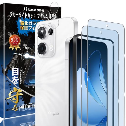 チェックボックス【ブルーライトカット護眼】opporeno13aガラスフィルム専用最新反射技術で93%ブルーライトを効果的カット長時間使用の目疲れを軽減し視力を守り、近視予防に役立ちます。ブルーライトカット特殊構造上、視角により画面が淡い黄...
