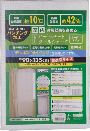 ✅【冷暖房の効率UP】室温上昇を約10°C抑制。エアコンの稼働を抑え、節電に効果的 ✅【UVカット率86%】紫外線をカットし、家具や床の日焼けを防止 ✅【取り付け簡単】既存のカーテンレールに吊るすだけ。工具不要で手軽に設置 ✅【安心素材】高...