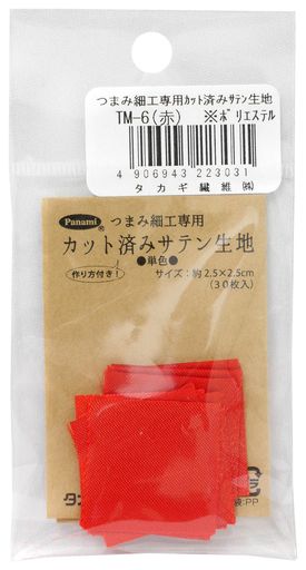 本体サイズ:1枚につき約2.5cmx2.5cm