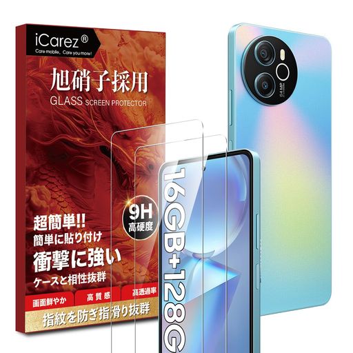 【対応機種】Blackview Shark8 に対応します。ご注意: ご購入前にお使いの携帯電話のモデルをご確認ください。【超お得な2枚セット!】Blackview Shark8 ガラスフィルム 2枚。 【9H硬度・飛散防止】日本旭硝子製ガ...