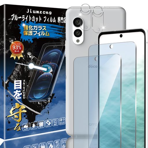 【ブルーライトカット】最新ブルーライトカット反射技術により93%のブルーレイを有効的にフィルタリングでき、目に掛かる負担を軽減し、視力障害を拒否します。長い時間使っても目が疲れません。効果的に近視を予防でき、ディスプレイを長時間眺める方に効...