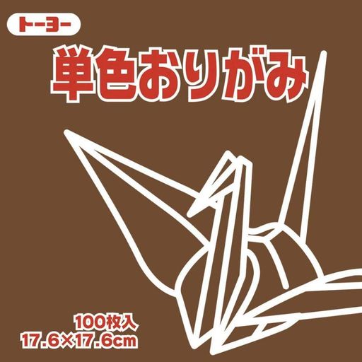 【色】くり 【サイズ】17.6cm角 【枚数】100枚 【対象年齢】3歳から 【特徴】サイズ、色数を豊富に取り揃え、幼稚園や学校教材として幅広く使用できる