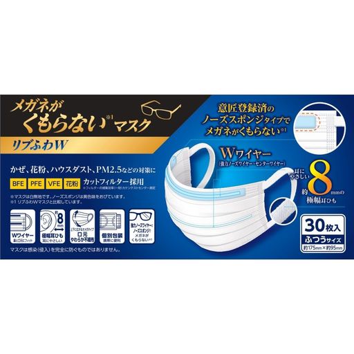 ・Wワイヤー<鼻と口元にフィット> ・極幅耳ひも(約8mm)<耳にやさしい> ・口元やわらか不織布<上下に広がるオメガタイプ> ・個別包装<携帯に便利> ・強力ノーズワイヤーとノーズスポンジで...
