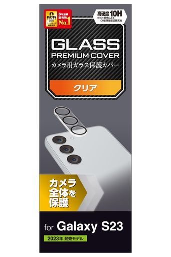 端末のカメラ全体を傷や汚れから守る、リアルガラスを採用したカメラ保護カバーです。 表面硬度10Hの強化ガラス採用により、保護ガラス表面の傷を防止します。※表面硬度は実力値です。 ARコート(反射防止膜)により高い透明度を実現します。 特殊な...