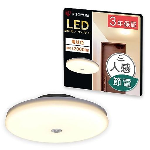 ホーム 天井すっきり、ワンランク上の空間を。 従来品よりもさらに薄い高さ4.0cmでよりスタイリッシュに。 薄くてもしっかり明るい。 圧迫感が無く、空間が広く感じられます。 天井まで光が広がり、明るくキレイに照らします。 さらに!明るさUP...