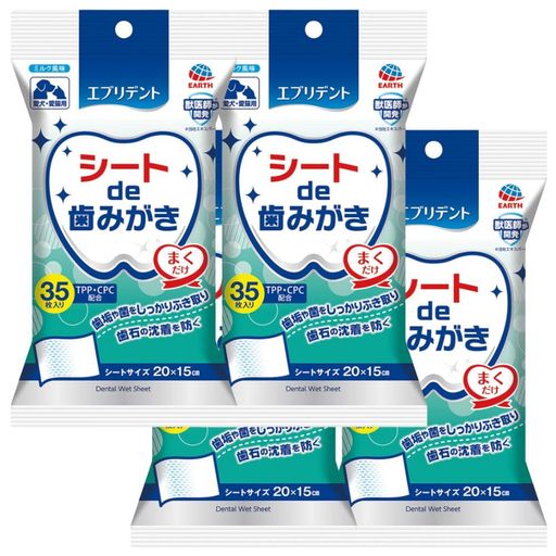 プラーク除去 歯垢や菌をしっかりふき取る、歯みがきウェットシート。