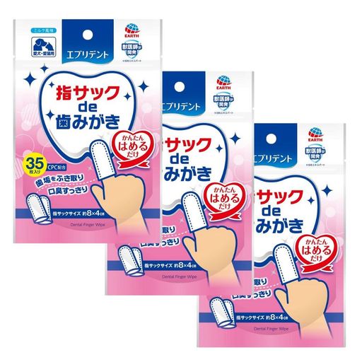 プラーク除去 歯垢をふき取り、口臭スッキリ!