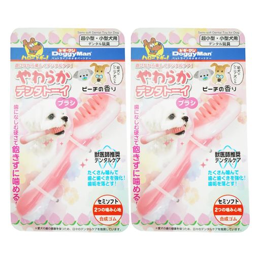 アクティブ 0 遊びながら楽しくデンタルケアの出来る玩具、デンタトーイにセミソフトタイプが仲間入り。 歯になじむ硬さで、幼犬やシニア犬、柔らかい玩具が好きなワンちゃんにおすすめです! 手で押さえて噛みやすいブラシ型。