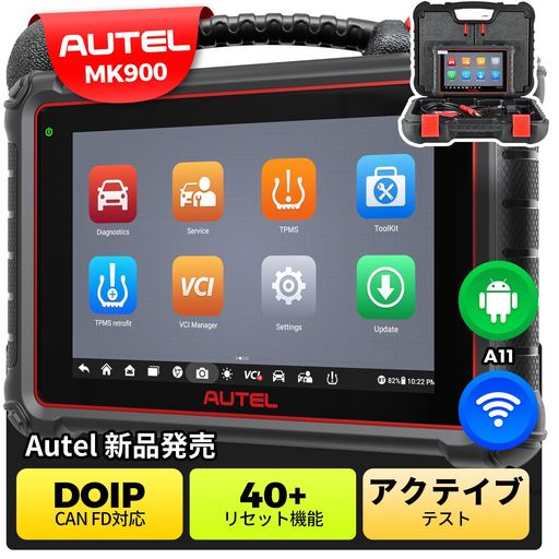 【 MK900故障診断機】MK808Sのアップグレードバージョンとして,AUTEL MK900 obd2 診断機は以下のように更新されています。特殊機能:28+➡40+ ; 対応車種範囲:100+➡150+;アクティブテスト1000+➡30...