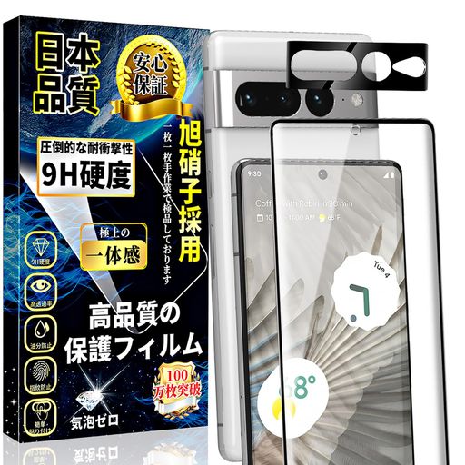 【指紋認証対応!対応機種】GooglePixel7Proフィルム(1枚)+Pixel7Proカメラ保護フィルム(1枚)。【注意】Pixel7Proフィルムを正しく貼り付けた後に以前に登録された指紋を削除して新しい指紋をもう一度登録してくださ...