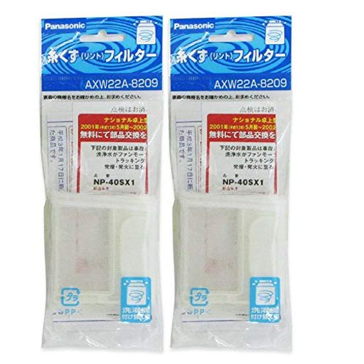 対応メーカー: パナソニック Panasonic 対応部品番号: AXW22A8209 AXW22A6MC0 AXW22AW56R0 入数: 1個入x2パック