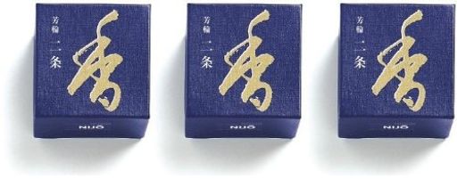 リラクゼーション 人気の芳輪二条をお得な3箱セットにいたしました。 渦巻 直径 約55mm 渦巻専用香台(うてな)付 内容量:10枚(1箱あたり) (パッケージ外寸)72mmx72mmx57mm