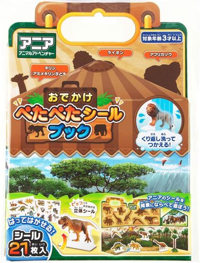 はってはがせるシール21枚入り シールはくり返し洗って使えます! ピョコっとおきあがる立体シール! アニアのシールを背景にならべて遊ぼう! MADE IN CHINA