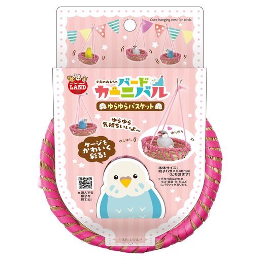 インドア ●保温性、通気性に優れた、ゆらゆら揺れて楽しい手編みバスケットです。●ケージの天面に簡単に取り付けられます。●バスケットの中におやつを隠してフォージング!楽しくコミュニケーションを取ることができます。 本体サイズ:約φ120xH4...