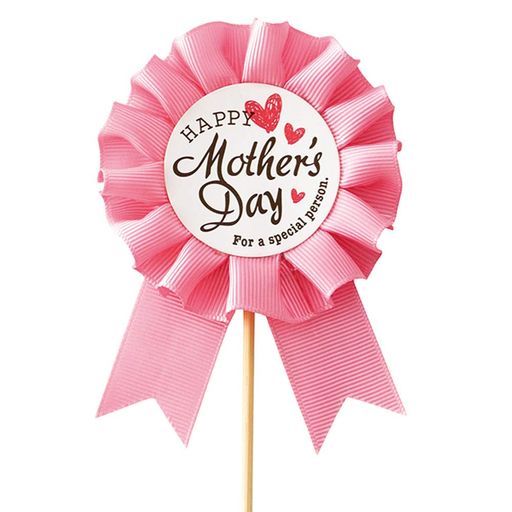 リボンロゼット型の母の日フラワーピックです。日頃の感謝をこめて、おかあさんにリボンの勲章をお花に添えてプレゼントしませんか? 〔ご注意〕■商品写真はピックの足をカットした状態で表示しています。