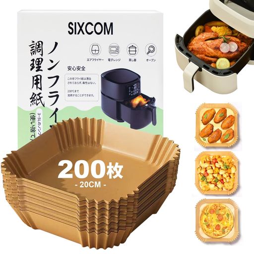 🔥【安全で健康的な素材】エアフライヤーペーパーは食品用シリコンオイル紙を使用し、蛍光塗料や漂白剤が含まれていません。エアーフライヤーペーパーは防水性、耐油性、焦げ付き防止加工が施されており、フライドポテトをカリッと美味しく仕...