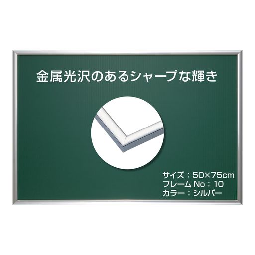 カラー:シルバー パズル完成サイズ:50x75cm 対応パネル パネルNo:10 軽量、丈夫であつかいやすく、壁にも簡単に飾ることができるパズル専用のパネル。スリムなボディにアルミのメタリックな質感が絵柄の美しさを引き立てます。