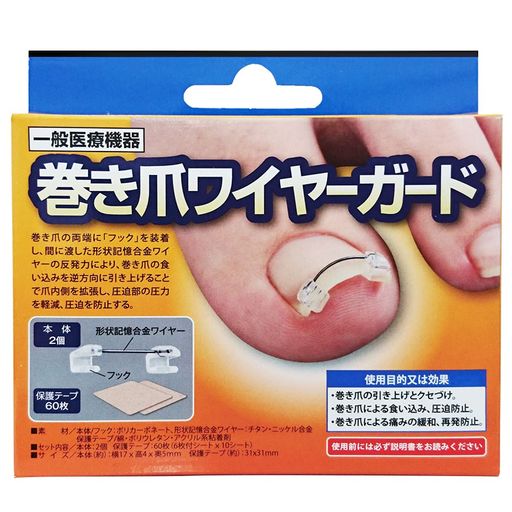 【専門ケアをおうちで手軽に】 ワイヤー付のフックを気になる巻き爪に引っ掛けるだけのシンプルな仕様です。 【引き上げを感じる】 形状記憶合金の反発力で爪が引き上がるので快適です。 【日常生活に取り入れやすい】 保護テープでカバーするので装着し...