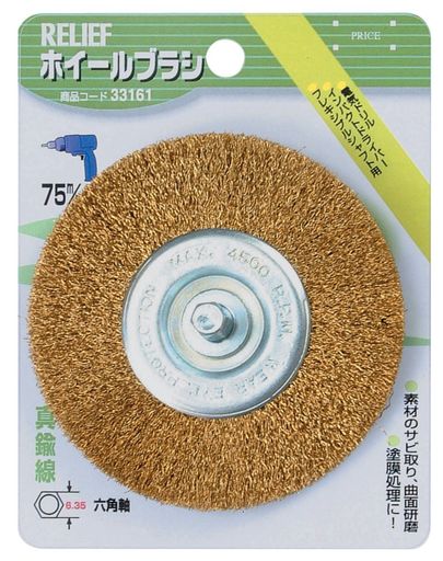 サイズ:直径75mm 六角軸:6.35mm 対応工具:電気ドリル、インパクトドライバー、フレキシブルシャフト用 用途:素材のサビ取り、曲面研磨、塗装処理