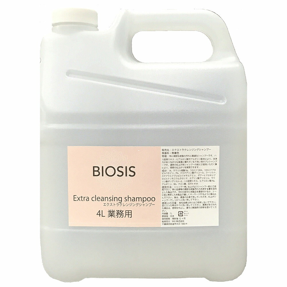 皮脂等の汚れに最適なクレンジングシャンプー 【特徴】 ●ハス胚芽エキス・ヒアルロン酸やアルギニン配合洗浄力がありながら、保湿に優れている下洗い用プレシャンプー。 ●ソフトタイプのクレンジングシャンプー 【使用方法】 被毛を良く濡らしてから適...