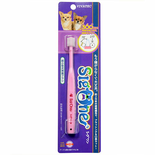 シグワン超小型犬用歯ブラシ 1．研究・開発の背景 現在多くの犬・猫が、食生活の変化から、 3歳以上の80％は「歯周病」と言われております。 愛犬の長寿化傾向もあり、 高齢になると歯周病がひどい犬は歯が抜けて堅いものが噛めなくなり、 全身にも...