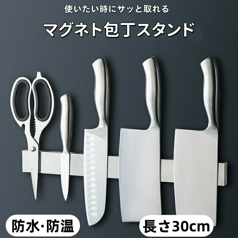 hitsumiスタイリッシュなナイフラック素材：ステンレスカラー：シルバーサイズ：30cm×4cm装着方法：裏面に貼り付け済のテープで簡単装着POINTシンプルなデザインがキッチンをおしゃれに錆びにくく、長持ち　防水防湿汚れが見えやすく、掃...